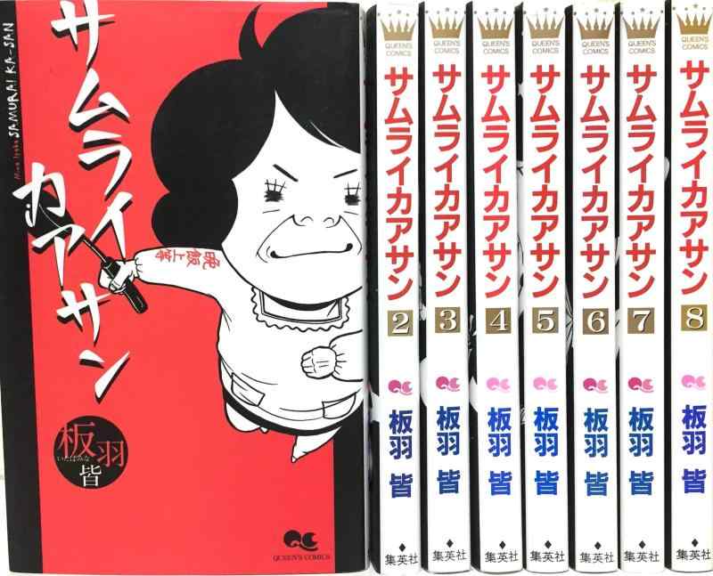 サムライカアサン コミック 全8巻完結セット (クイーンズコミックス)■ ご購入前に必ずご確認ください ■1. 在庫管理とご注文の確定当店は複数のオンラインモールで在庫を共有しております。在庫の変動： 更新のタイムラグにより、ご注文後に「完...