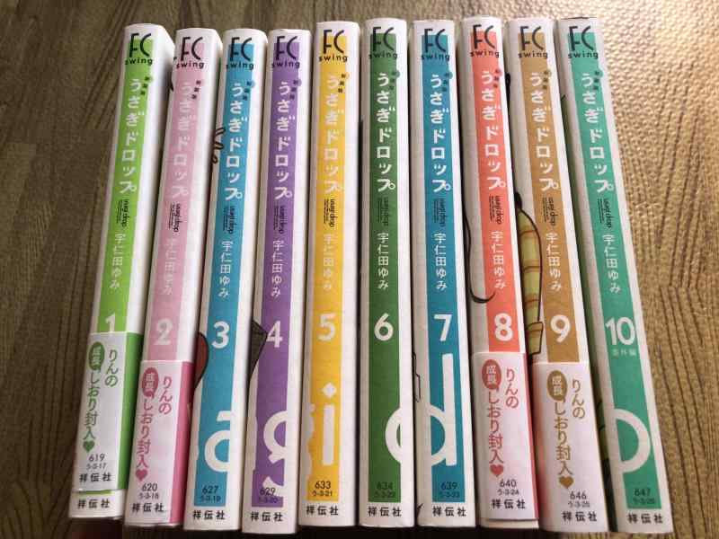 うさぎドロップ 新装版 コミック 全10巻完結セット (フィールコミックスFCswing)