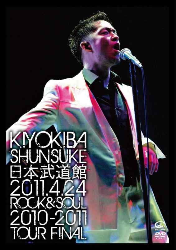 日本武道館-2011年4月24日 ROCK&amp;SOUL 2010-2011 TOUR FINAL- [DVD]■ ご購入前に必ずご確認ください ■1. 在庫管理とご注文の確定当店は複数のオンラインモールで在庫を共有しております。在庫の...