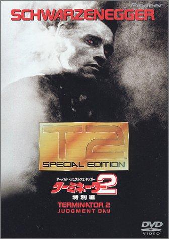 ターミネーター2 特別編 [DVD]