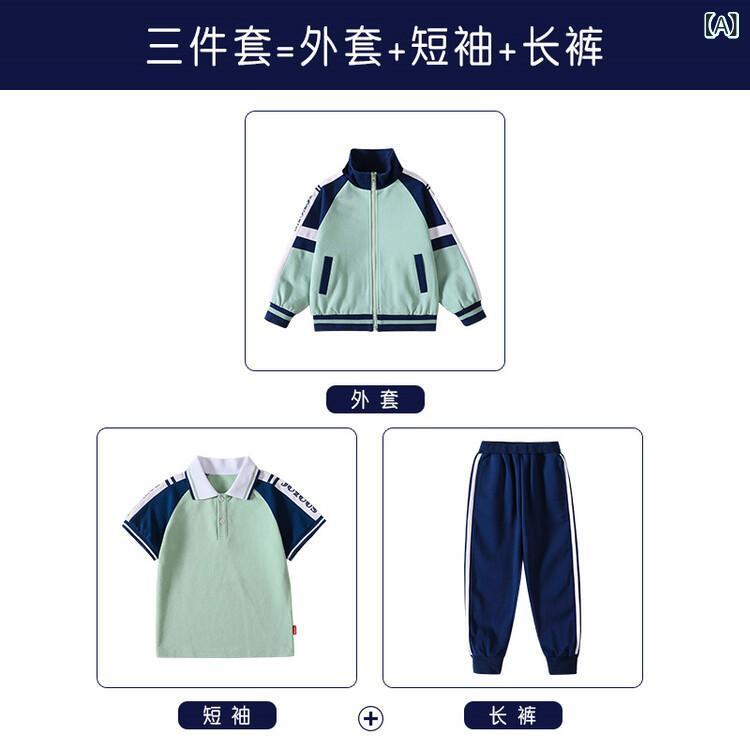 スクールウェア キッズ 幼稚園 制服 春秋 カジュアルスタイル スポーツウェア 4点セット 子供 校服 セットアップ