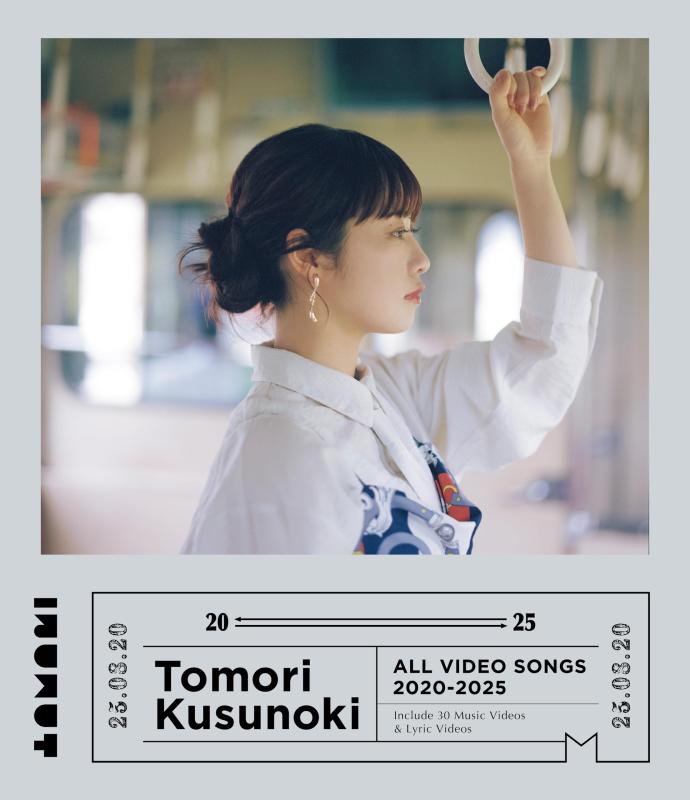 Tomori Kusunoki ALL VIDEO SONGS 2020-2025 (通常盤) (Blu-ray) - 楠木ともり (特典なし)VVXL-256