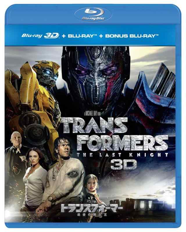 トランスフォーマー/最後の騎士王 3D+ブルーレイ+特典ブルーレイ 初回生産 [Blu-ray]