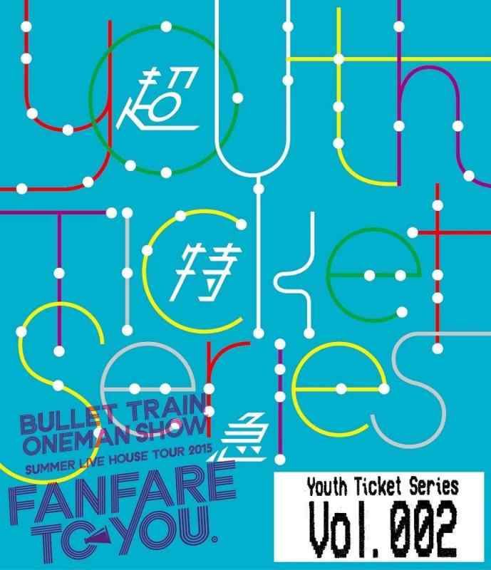 Youth Ticket Series Vol.2 BULLET TRAIN ONEMAN SHOW SUMMER LIVE HOUSE TOUR 2015 〜fanfare to you.〜 渋谷公会堂(2015年8月28日) [Blu-...