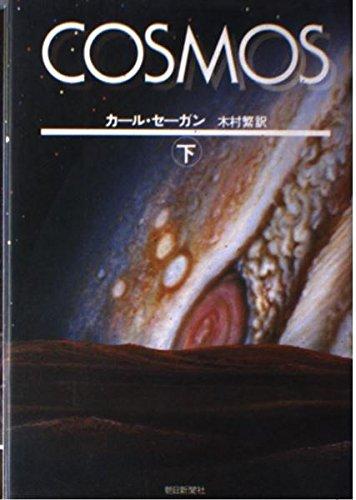 COSMOS 下■ ご購入前に必ずご確認ください ■1. 在庫管理とご注文の確定当店は複数のオンラインモールで在庫を共有しております。在庫の変動： 更新のタイムラグにより、ご注文後に「完売」が判明する場合がございます。欠品時の対応： 万が一...