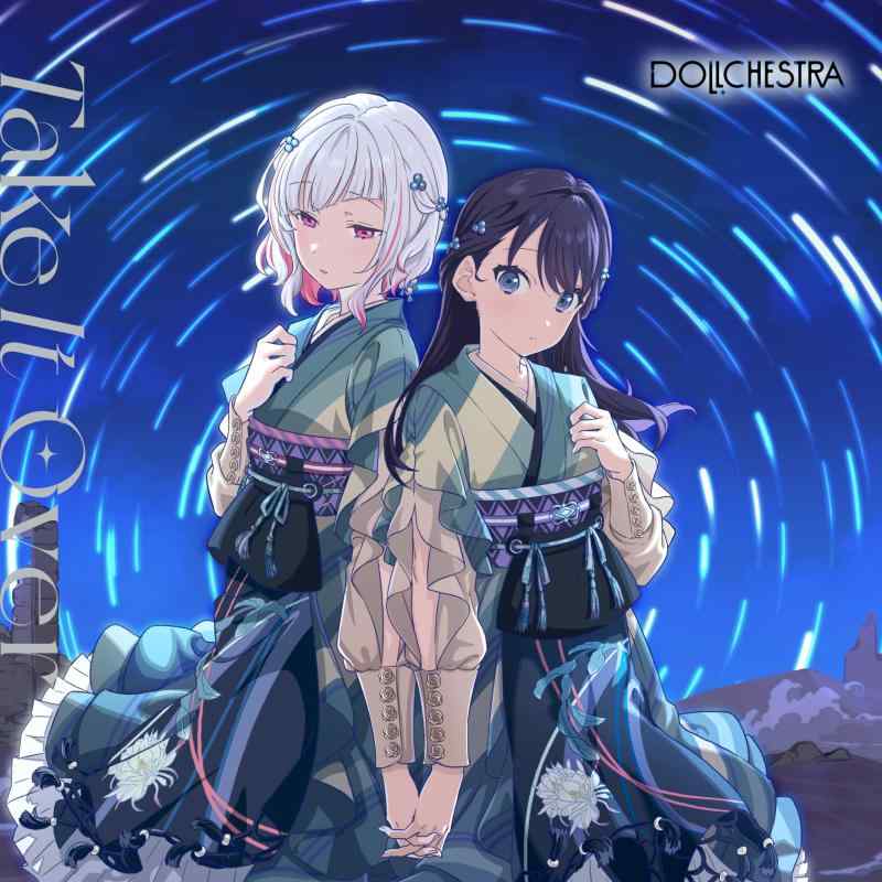 スマートフォン向けアプリ『LinkLikeラブライブ』DOLLCHESTRA 3rdシングル「Take It Over」スマートフォン向けアプリ『LinkLikeラブライブ』DOLLCHESTRA 3rdシングル「Take It Over」