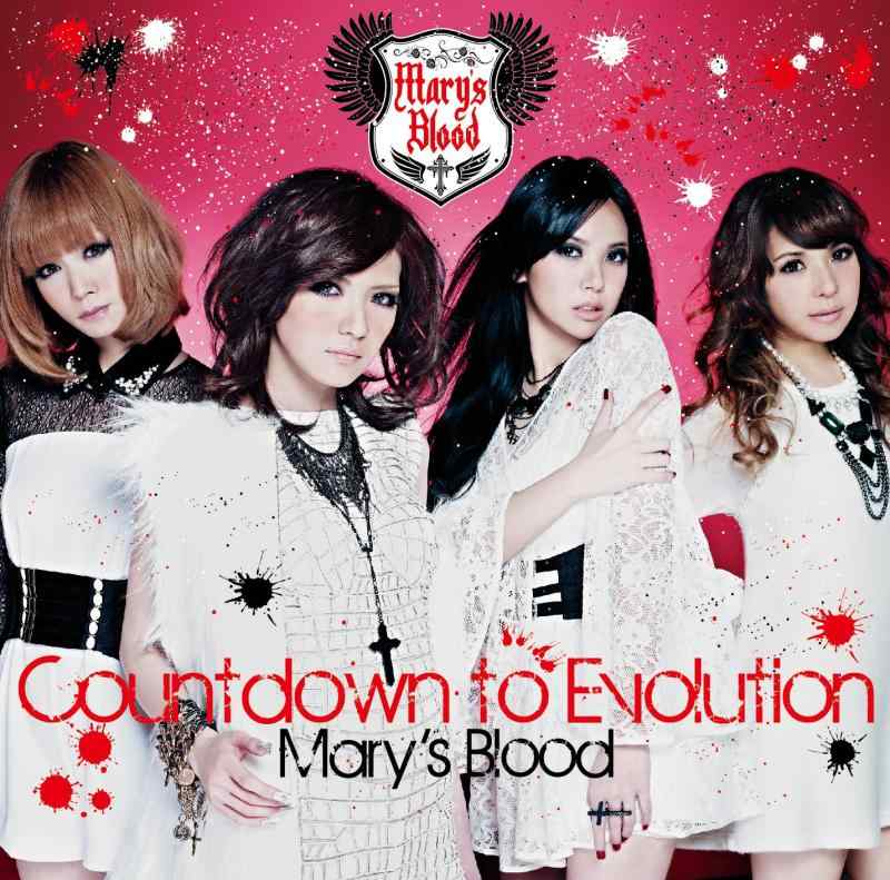 Countdown to Evolution【通常盤】(CD) - Mary's Blood
