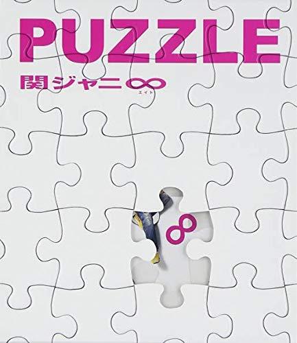 PUZZLE (期間生産盤) (十五催ハッピープライス盤)■ ご購入前に必ずご確認ください ■1. 在庫管理とご注文の確定当店は複数のオンラインモールで在庫を共有しております。在庫の変動： 更新のタイムラグにより、ご注文後に「完売」が判明す...