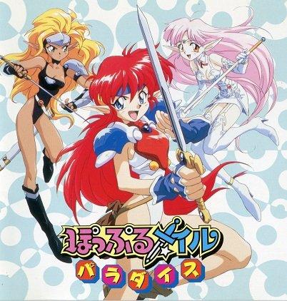 ぽっぷるメイル パラダイス■ ご購入前に必ずご確認ください ■1. 在庫管理とご注文の確定当店は複数のオンラインモールで在庫を共有しております。在庫の変動： 更新のタイムラグにより、ご注文後に「完売」が判明する場合がございます。欠品時の対応...