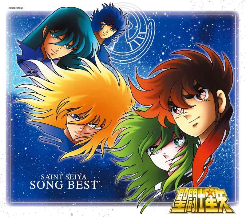 聖闘士星矢 SONG BEST