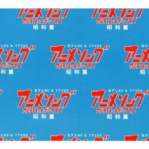 日テレ60 &amp; YTV55 アニメソング アルティメットBOXI -昭和篇-(CD6枚組)■ ご購入前に必ずご確認ください ■1. 在庫管理とご注文の確定当店は複数のオンラインモールで在庫を共有しております。在庫の変動： 更新のタイ...