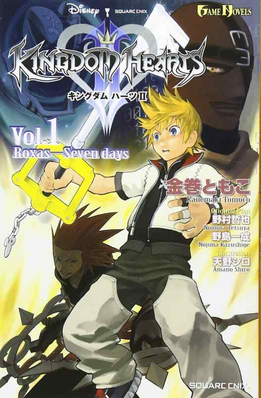 GAME NOVELS キングダム ハーツII　Vol.1　Roxas-Sevendays■ ご購入前に必ずご確認ください ■1. 在庫管理とご注文の確定当店は複数のオンラインモールで在庫を共有しております。在庫の変動： 更新のタイムラグに...