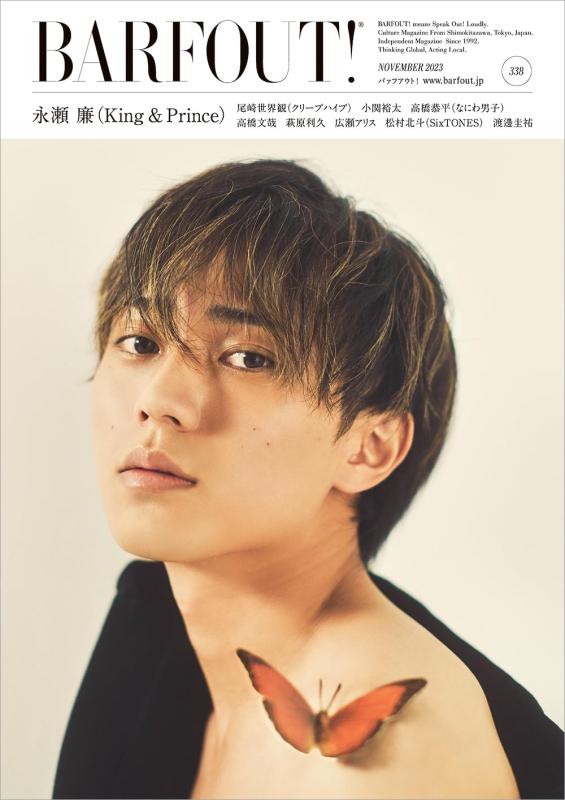 BARFOUT バァフアウト 2023年11月号 NOVEMBER 2023 VOLUME 338 永瀬 廉（King &amp; Prince） (Brown’s books)