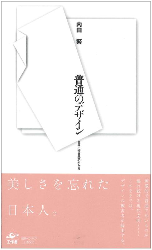 普通のデザイン: 日常に宿る美のかたち■ ご購入前に必ずご確認ください ■1. 在庫管理とご注文の確定当店は複数のオンラインモールで在庫を共有しております。在庫の変動： 更新のタイムラグにより、ご注文後に「完売」が判明する場合がございます。...
