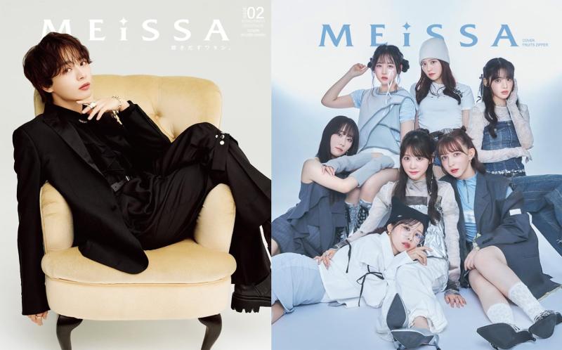 MEiSSA ISSUE02 (SE版1 大西流星表紙版) (メディアパルムック)