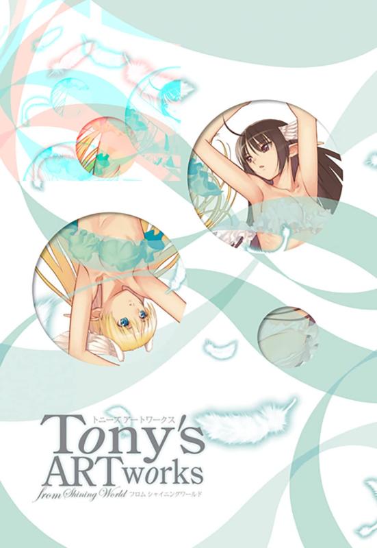 トニーズアートワークス フロムシャイニングワールド100％本物■ ご購入前に必ずご確認ください ■1. 在庫管理とご注文の確定当店は複数のオンラインモールで在庫を共有しております。在庫の変動： 更新のタイムラグにより、ご注文後に「完売」が判...