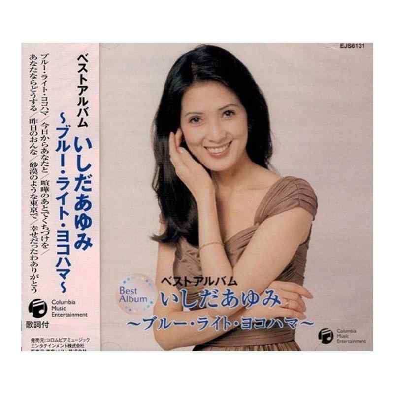 いしだあゆみ ベストアルバム ~ブルー・ライト・ヨコハマ~ EJS-61311枚組■ ご購入前に必ずご確認ください ■1. 在庫管理とご注文の確定当店は複数のオンラインモールで在庫を共有しております。在庫の変動： 更新のタイムラグにより、ご...