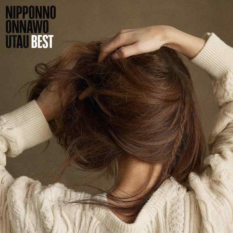 NIPPONNO ONNAWO UTAU BEST【CD】 - NakamuraEmi