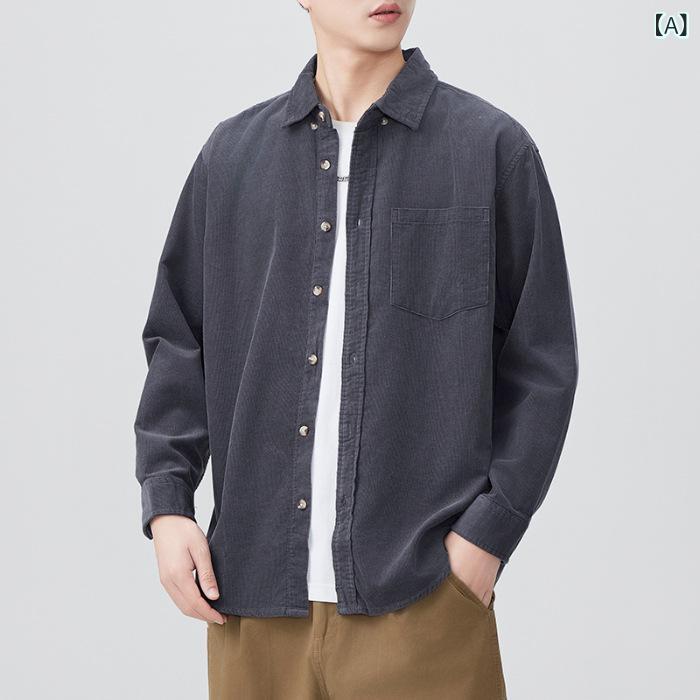 シャツ 男性用 春物 ライトアウター コーデュロイ カジュアル レトロ ルーズフィット ワークシャツ
