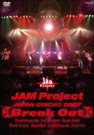 JAM Project JAPAN CIRCUIT 2007 Break Out [DVD]