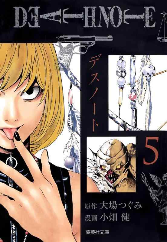 DEATH NOTE 5