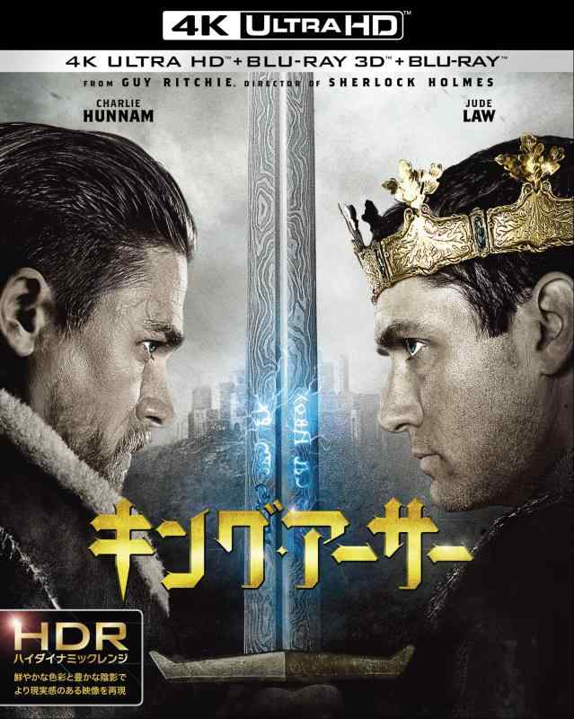 【初回仕様】キング・アーサー <4K ULTRA HD&amp;3D&amp;2Dブルーレイセット>[4K ULTRA HD + Blu-ray]4548967343472■ ご購入前に必ずご確認ください ■1. 在庫管理とご注...