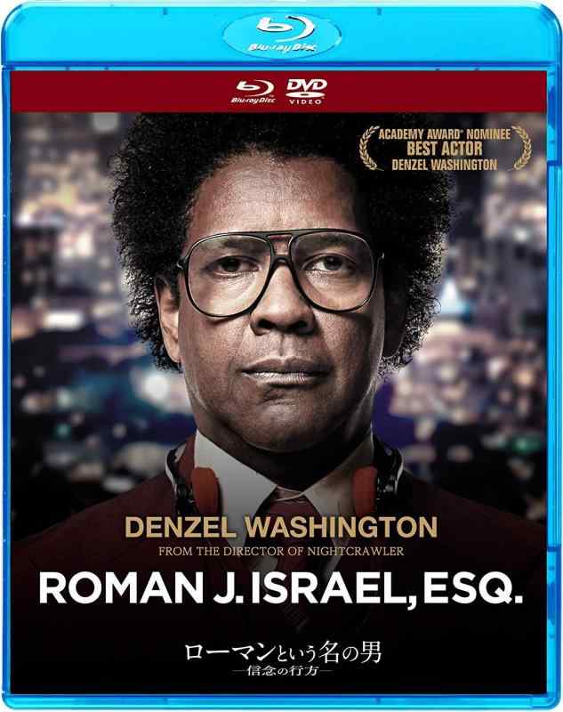 ローマンという名の男 ー信念の行方ー ブルーレイ &amp; DVDセット [Blu-ray]