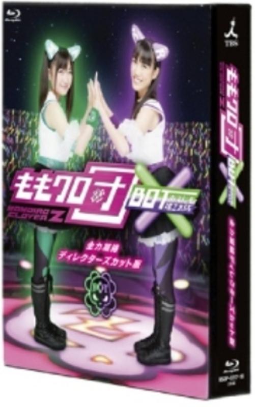 ももクロ団 × BOT [Blu-ray]■ ご購入前に必ずご確認ください ■1. 在庫管理とご注文の確定当店は複数のオンラインモールで在庫を共有しております。在庫の変動： 更新のタイムラグにより、ご注文後に「完売」が判明する場合がございま...