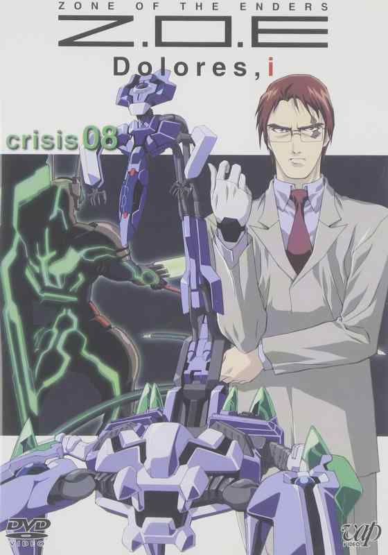 Z.O.E Dolores,i crisis 08 [DVD]