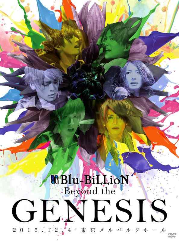 LIVE DVD「Beyond the GENESIS」2015.12.4 東京メルパルクホール (初回Special Edition)