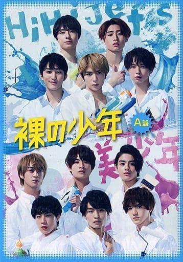 裸の少年　A盤（FAMILY　CLUB）