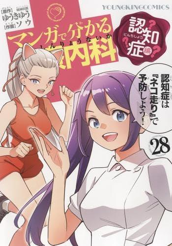 マンガで分かる心療内科　コミック　1-28巻セット■ ご購入前に必ずご確認ください ■1. 在庫管理とご注文の確定当店は複数のオンラインモールで在庫を共有しております。在庫の変動： 更新のタイムラグにより、ご注文後に「完売」が判明する場合が...