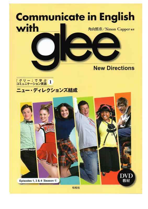 Communicate in English with glee