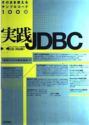 実践JDBC: そのまま使えるサンプルコード100選■ ご購入前に必ずご確認ください ■1. 在庫管理とご注文の確定当店は複数のオンラインモールで在庫を共有しております。在庫の変動： 更新のタイムラグにより、ご注文後に「完売」が判明する場合...