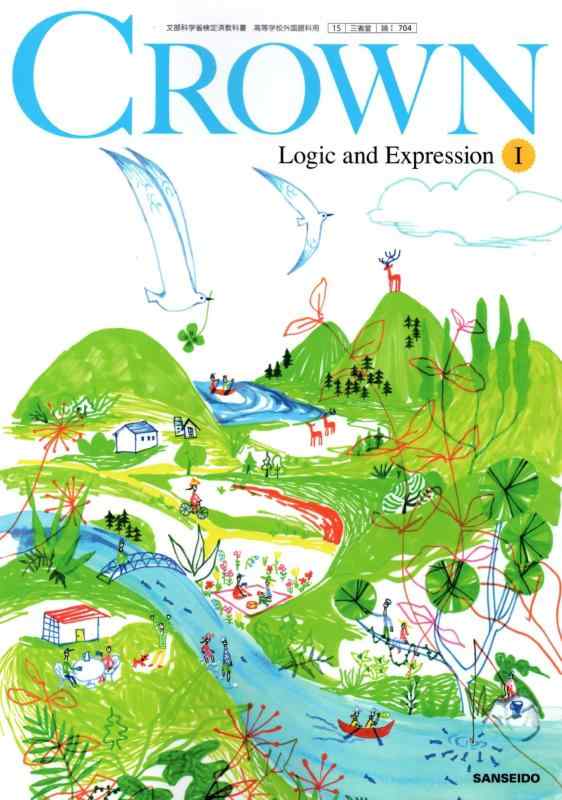 CROWN Logic and Expression I　[論I 704]