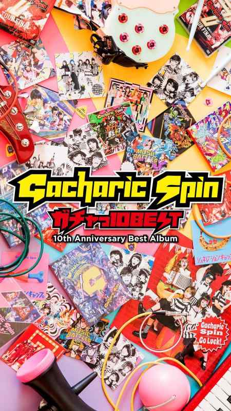 ガチャっ10BEST【上級編】(3CD+Blu-ray)■ ご購入前に必ずご確認ください ■1. 在庫管理とご注文の確定当店は複数のオンラインモールで在庫を共有しております。在庫の変動： 更新のタイムラグにより、ご注文後に「完売」が判明する...