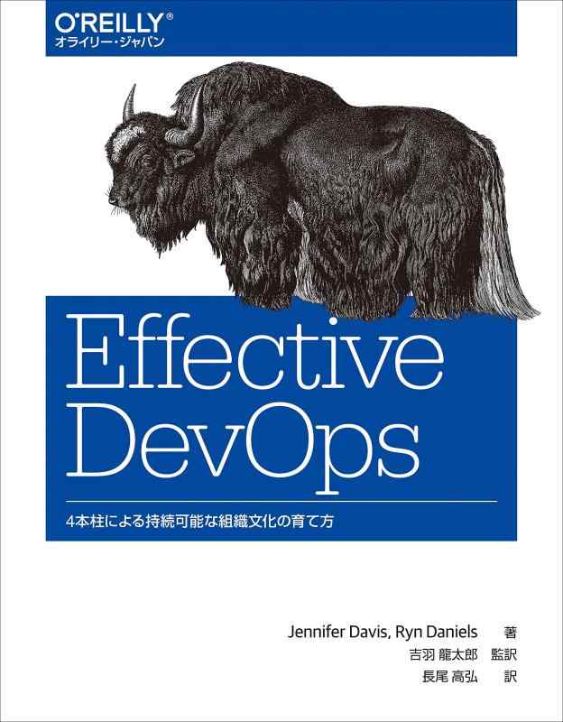 Effective DevOps ―4本柱による持続可能な組織文化の育て方■ ご購入前に必ずご確認ください ■1. 在庫管理とご注文の確定当店は複数のオンラインモールで在庫を共有しております。在庫の変動： 更新のタイムラグにより、ご注文後に...