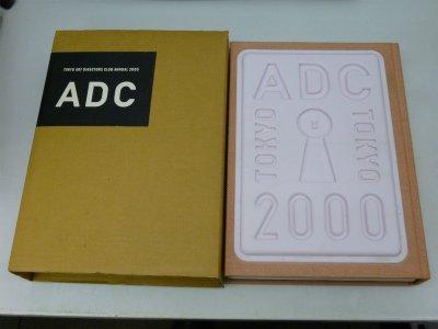 ADC年鑑 2000 (Tokyo Art Directors Club Annual)