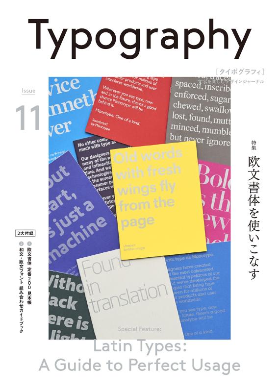 タイポグラフィ11 欧文書体を使いこなす■ ご購入前に必ずご確認ください ■1. 在庫管理とご注文の確定当店は複数のオンラインモールで在庫を共有しております。在庫の変動： 更新のタイムラグにより、ご注文後に「完売」が判明する場合がございます...