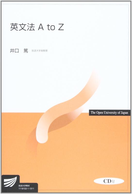 英文法AtoZ