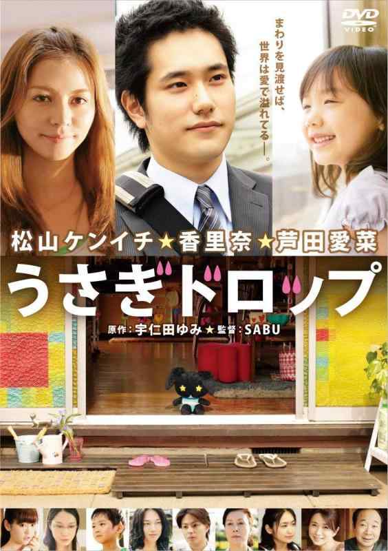 うさぎドロップ [DVD]■ ご購入前に必ずご確認ください ■1. 在庫管理とご注文の確定当店は複数のオンラインモールで在庫を共有しております。在庫の変動： 更新のタイムラグにより、ご注文後に「完売」が判明する場合がございます。欠品時の対応...