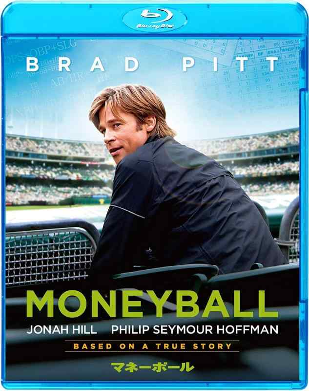マネーボール [Blu-ray]
