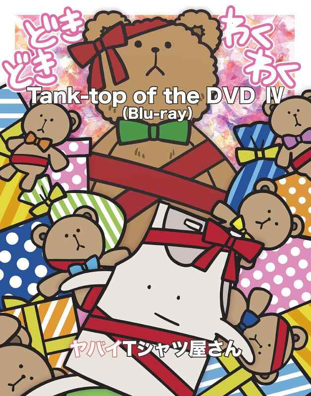 Tank-top of the DVD IV [Blu-Ray]