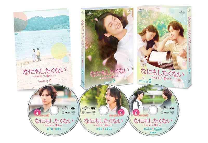 なにもしたくない～立ち止まって、恋をして～ DVD-SET24550510069685GNBF-5791■ ご購入前に必ずご確認ください ■1. 在庫管理とご注文の確定当店は複数のオンラインモールで在庫を共有しております。在庫の変動： 更新...