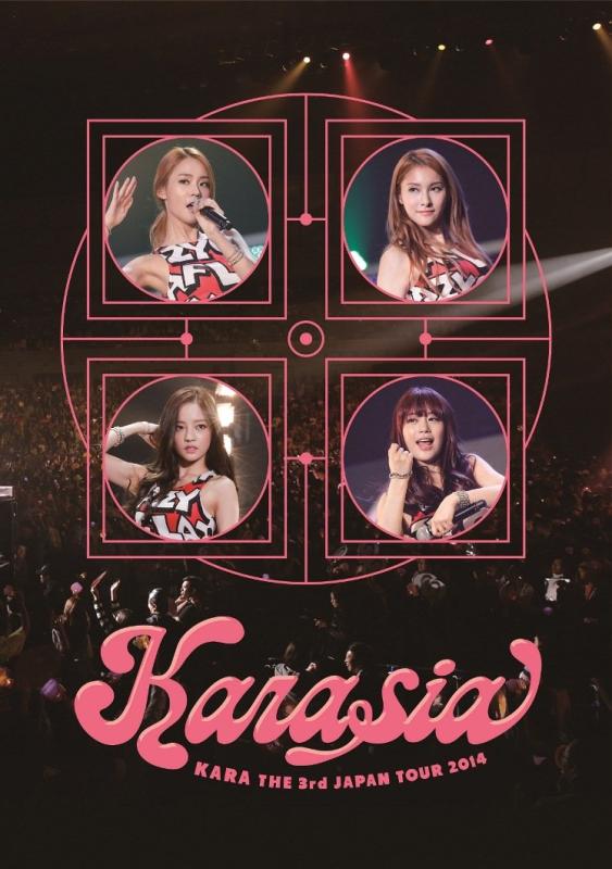 KARA THE 3rd JAPAN TOUR 2014 KARASIA【盤】 [DVD]