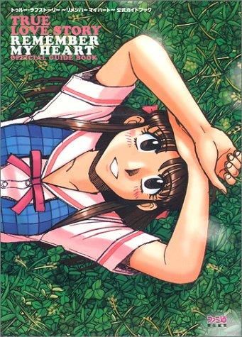 トゥルー・ラブストーリー~リメンバーマイハート~公式ガイドブ■ ご購入前に必ずご確認ください ■1. 在庫管理とご注文の確定当店は複数のオンラインモールで在庫を共有しております。在庫の変動： 更新のタイムラグにより、ご注文後に「完売」が判明...