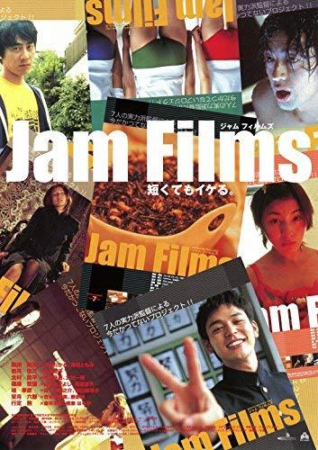 Jam Films [DVD]
