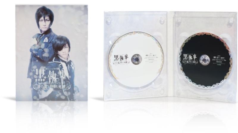 ミュージカル黒執事-The Most Beautiful DEATH in The World-千の魂と堕ちた死神【2013年上演】 [DVD]