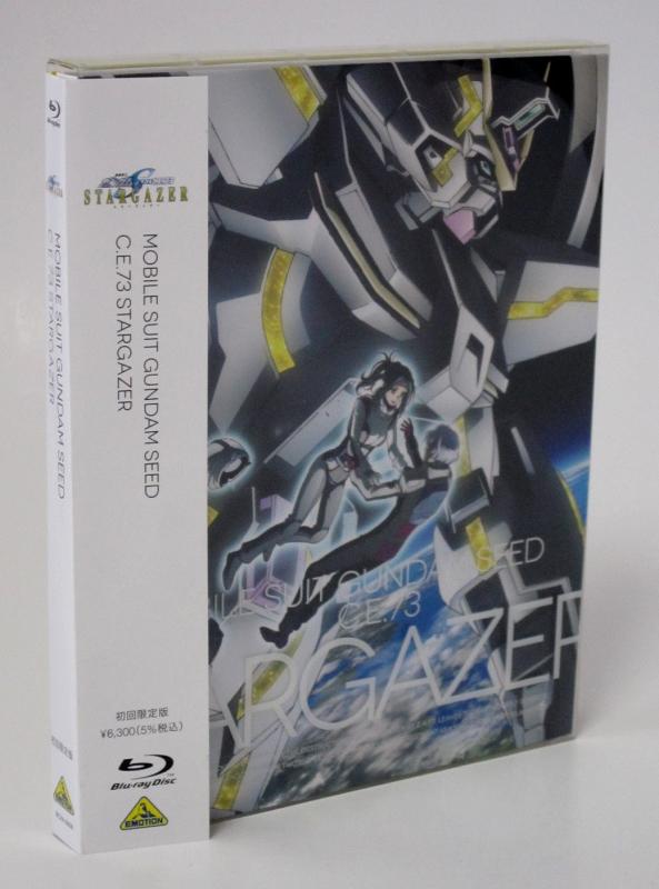 機動戦士ガンダムSEED C.E.73 -STARGAZER- (初回版) [Blu-ray]