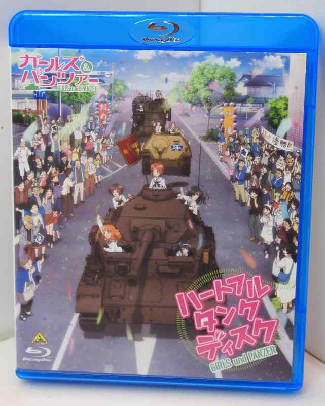 ガールズ&amp;パンツァー ~ハートフル・タンク・ディスク~ [Blu-ray]■ ご購入前に必ずご確認ください ■1. 在庫管理とご注文の確定当店は複数のオンラインモールで在庫を共有しております。在庫の変動： 更新のタイムラグにより、ご...